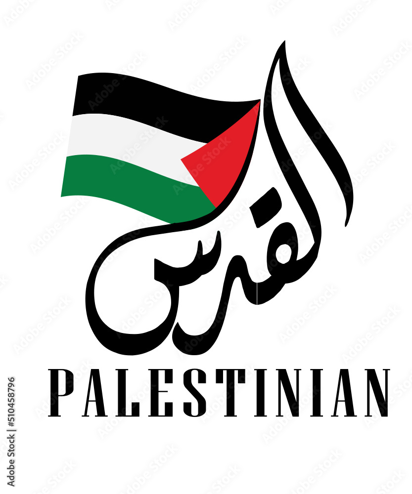 free palestine svg, Palestine Svg, palestinian Svg, free palestine ... free palestine svg, Palestine Svg, palestinian Svg, free palestine ...