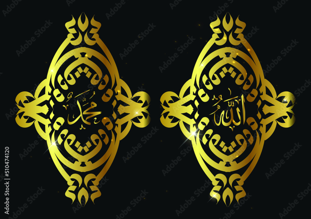 allah muhammad arabic calligraphy with vintage frame Stock Vector ...