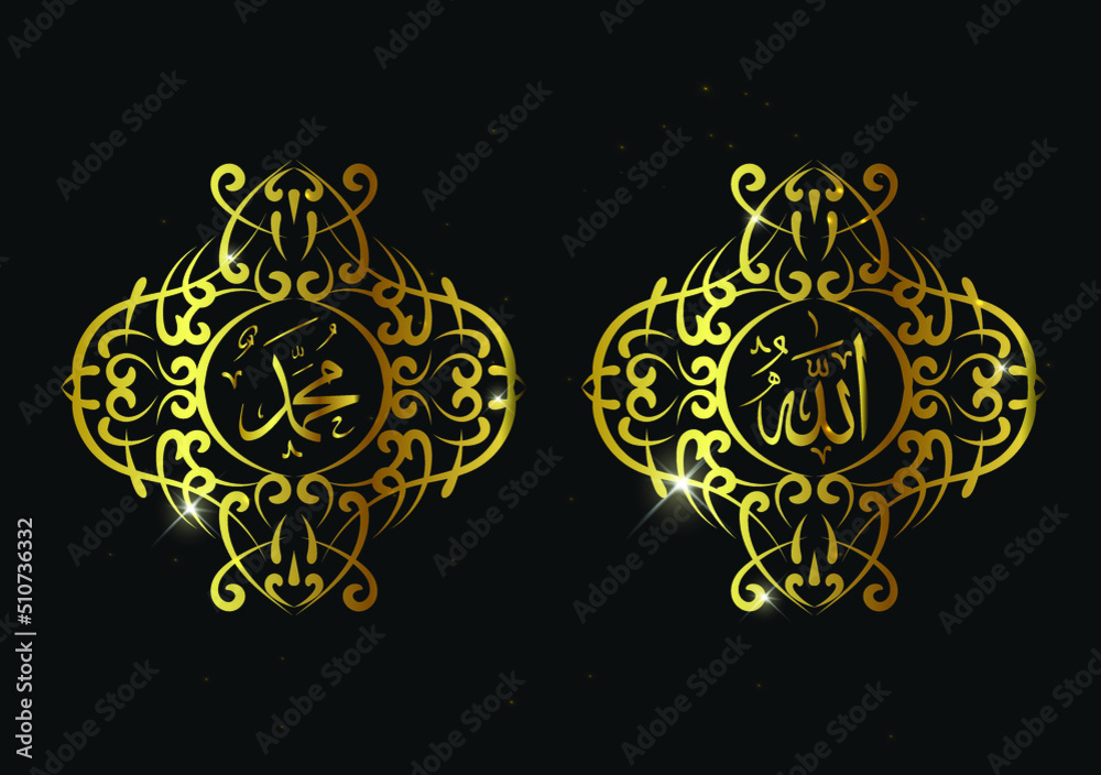 allah muhammad arabic calligraphy with vintage frame and gold color ...