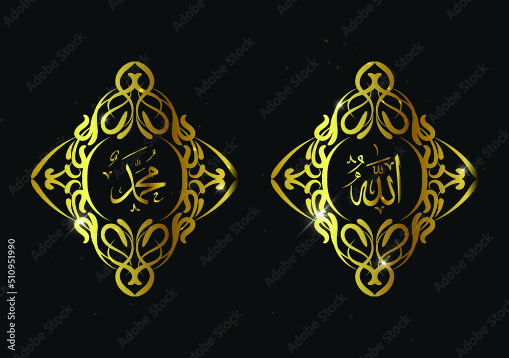 allah muhammad arabic calligraphy with vintage frame and gold color ...