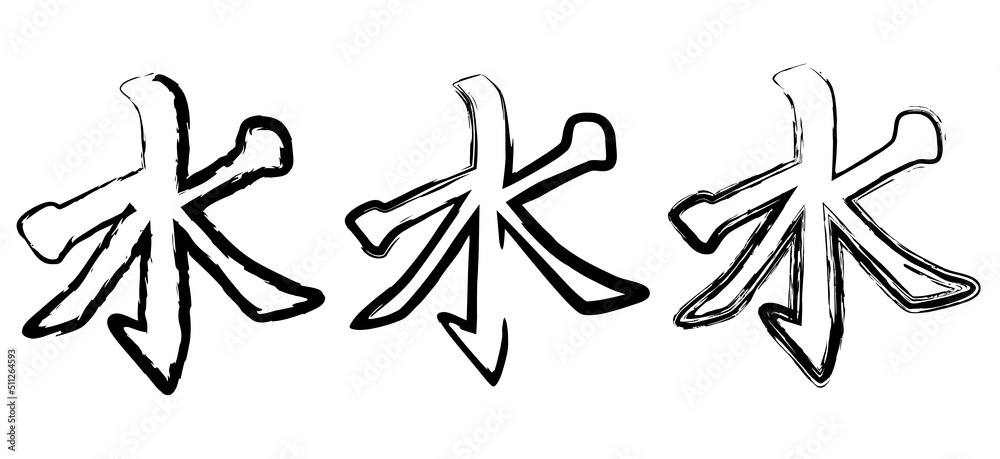 Confucianism symbol. World religion icons set. Isolated vector ...
