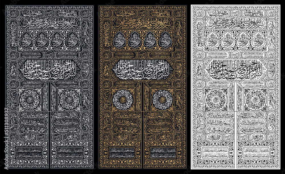 Kaaba door vector illustration banner design - all Arabic text is Quran ...