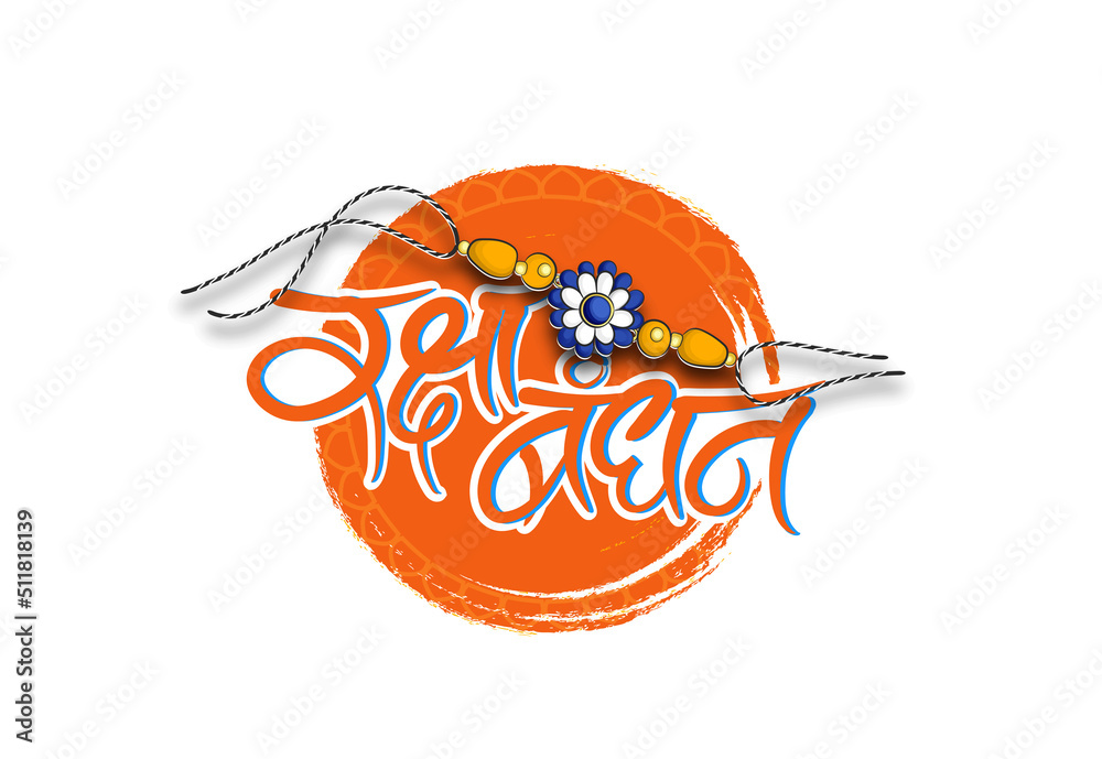 Happy Raksha Bandhan with decorative Rakhi for Raksha Bandhan, Hindi ...