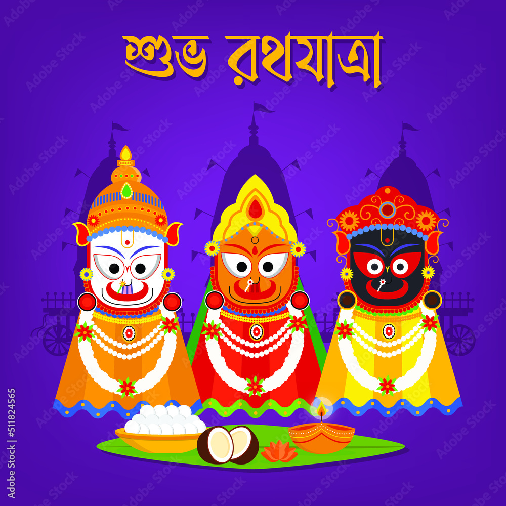 "Happy Rath Yatra" Bengali Font. Typography. Lord Jagannath. Vector ...