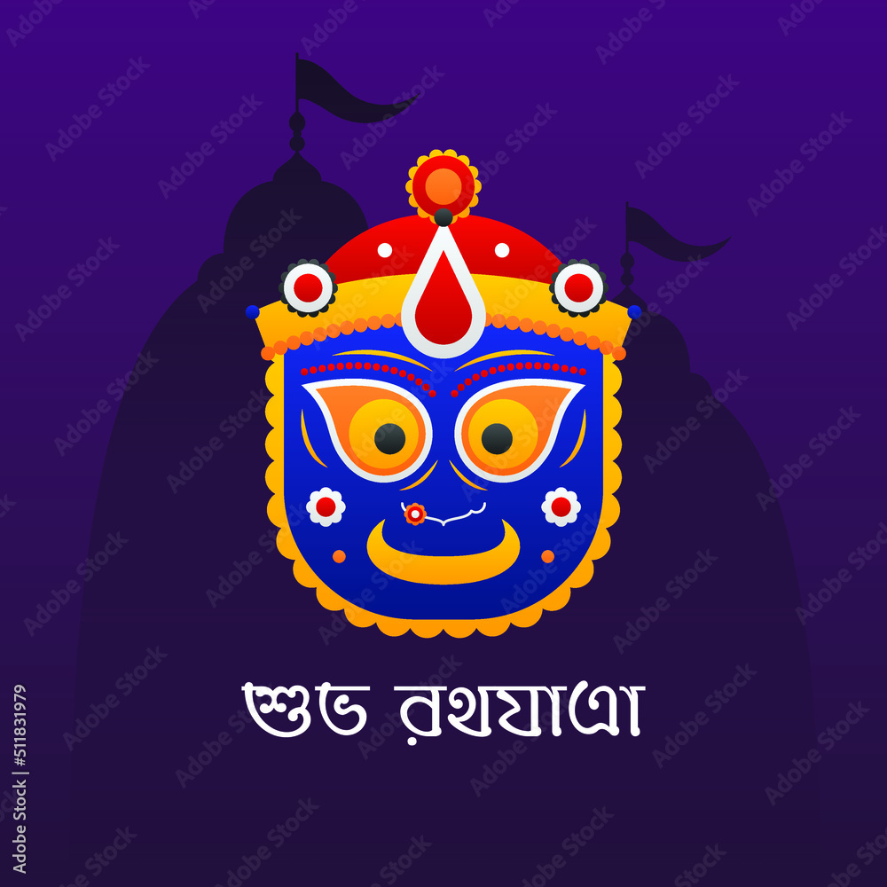 "Happy Rath Yatra" Bengali Font. Typography. Lord Jagannath. Vector ...