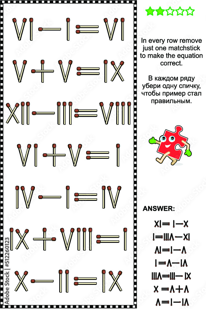 Visual math puzzle with roman numerals and matchsticks Stock Vector ...
