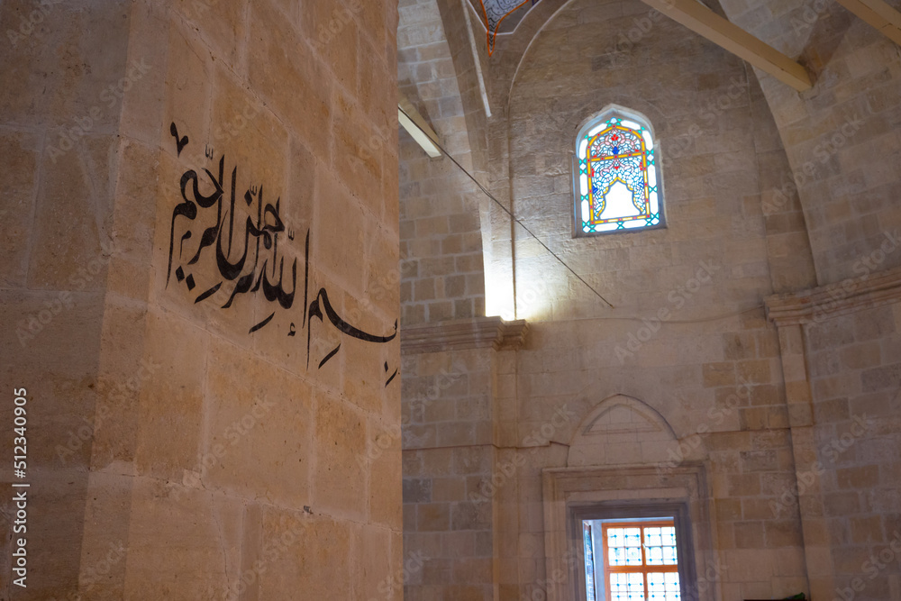 Bismillah or besmele or basmala. Text of in the name of Allah in the ...