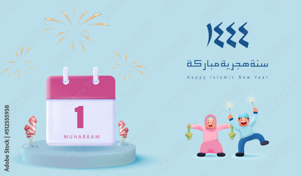 Translation: Happy Islamic New Year 1444.Islamic Greeting Card Concept ...