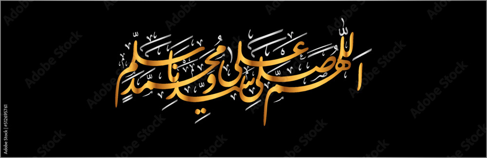 Darood e Pak Beautiful Calligraphy design Stock Vector | Adobe Stock