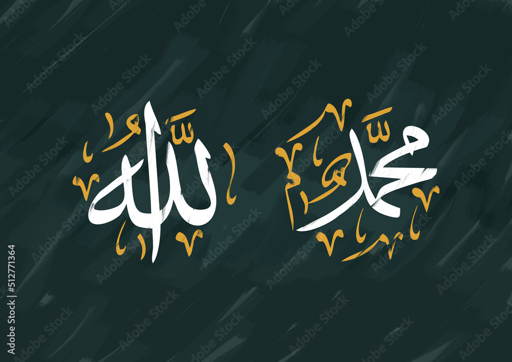 Islamic Wall Art Arabic Calligraphy Islami Home Designs Translation ...