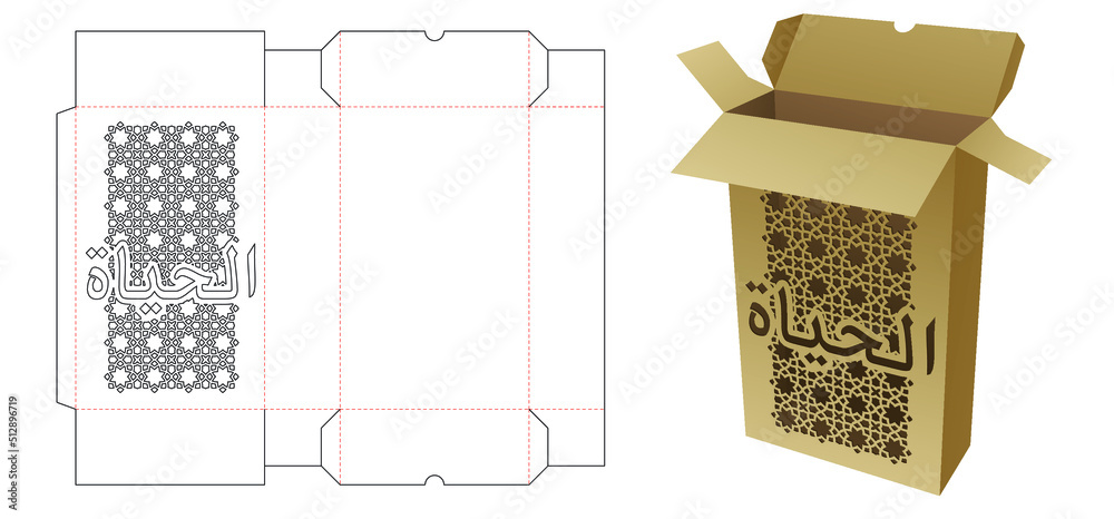 Arabic pattern packaging box die cut and 3D mockup Stock Vector | Adobe ...
