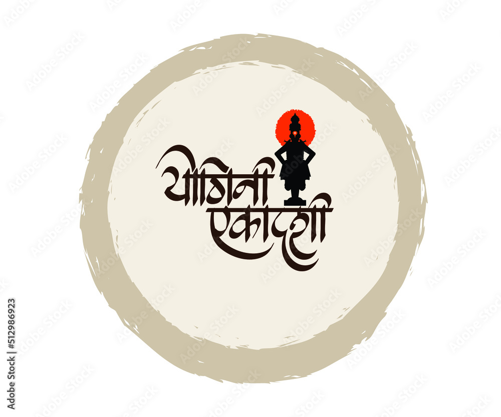 Yogini Ekadashi festival marathi Calligraphy of Lord Vitthal from ...