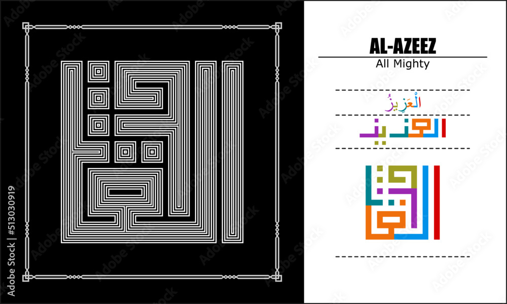 Asma Ul Husna Vector design, line style, 99 God names Series Stock ...