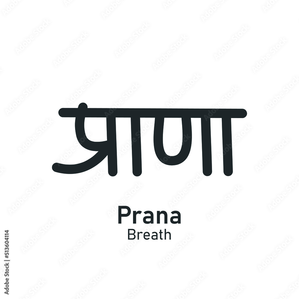 Prana Sanskrit text calligraphy. Breath energy symbol. Vector Stock ...