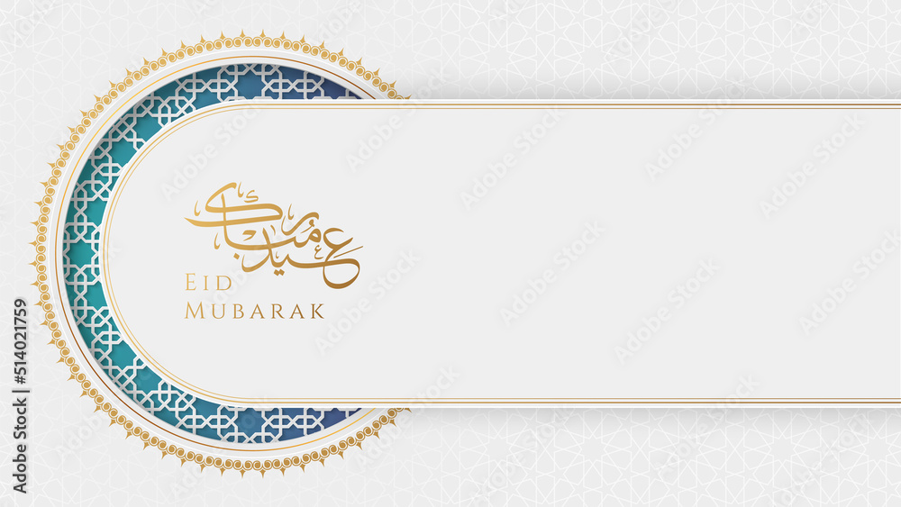 Eid Mubarak Arabic Islamic Elegant White Luxury Ornamental Greeting Card Background with Arabic ...
