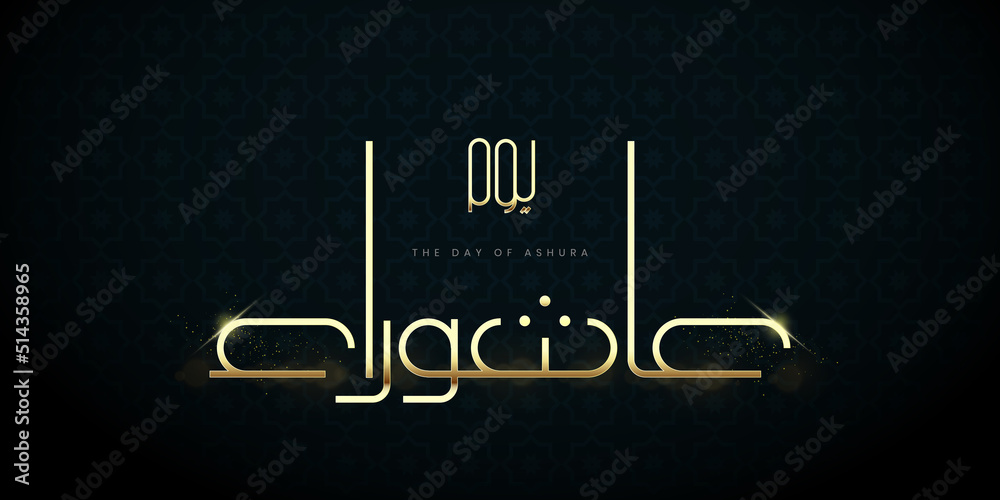 Day Of Ashura'a Greeting Card. Arabic calligraphy Ashura, the tenth day ...