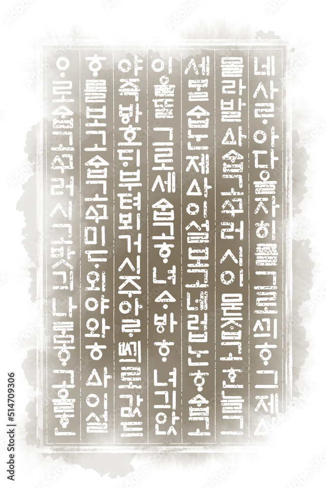 Korean Ancient Characters, Hangul Background Images on Korean Paper ...
