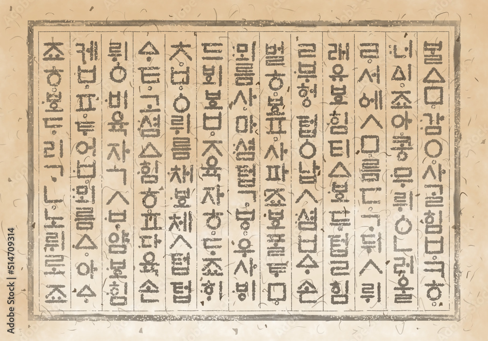 Korean Ancient Characters, Hangul Background Images on Korean Paper ...