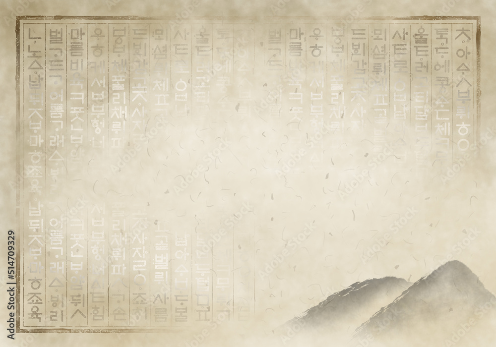 Korean Ancient Characters, Hangul Background Images on Korean Paper ...