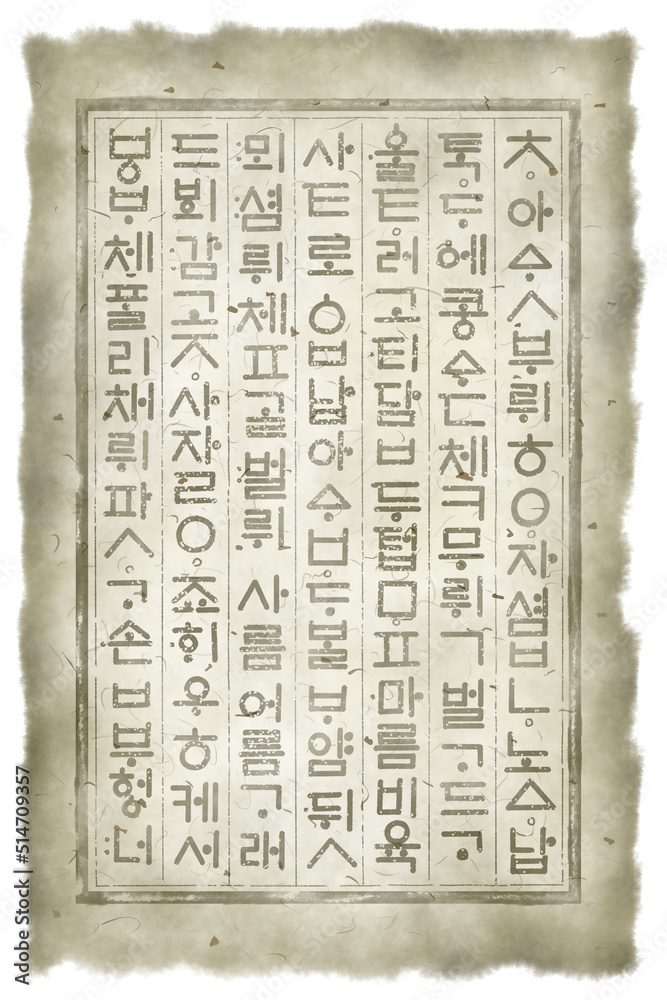 Korean Ancient Characters, Hangul Background Images on Korean Paper ...