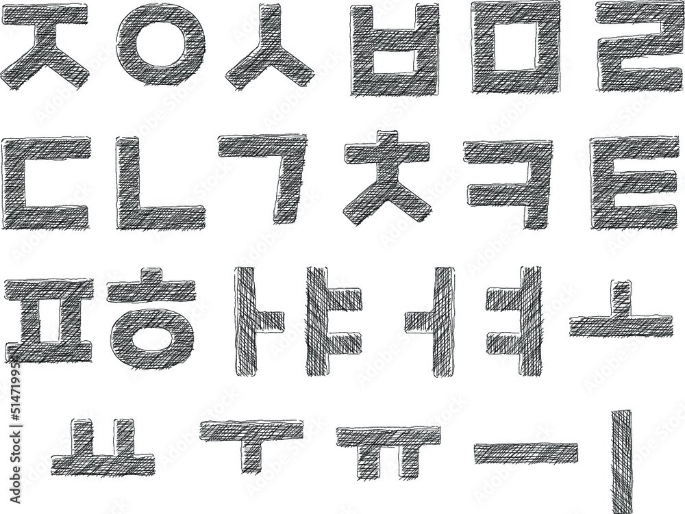 Korean alphabet hangul sketch drawing Stock Vector | Adobe Stock