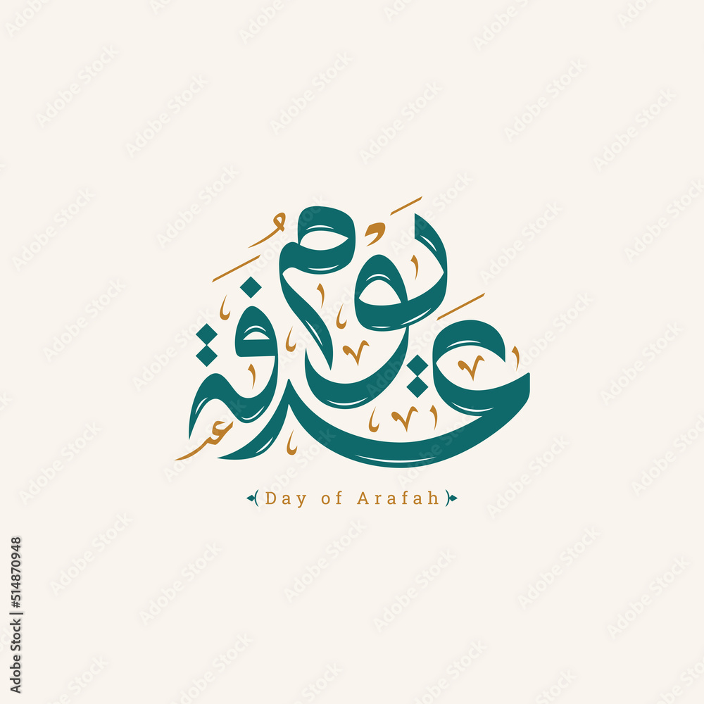 Arafah Day With Arabic Calligraphy text, the Arabic calligraphy means ...