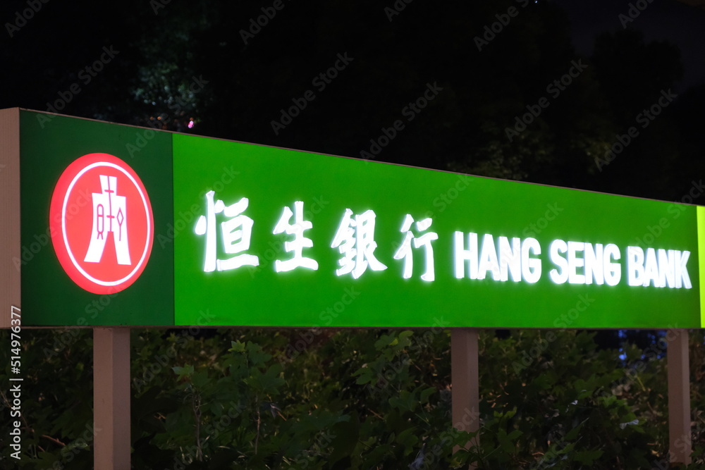 Shanghai,China-July 3rd 2022: close up Hang seng bank sign. A Hong Kong ...