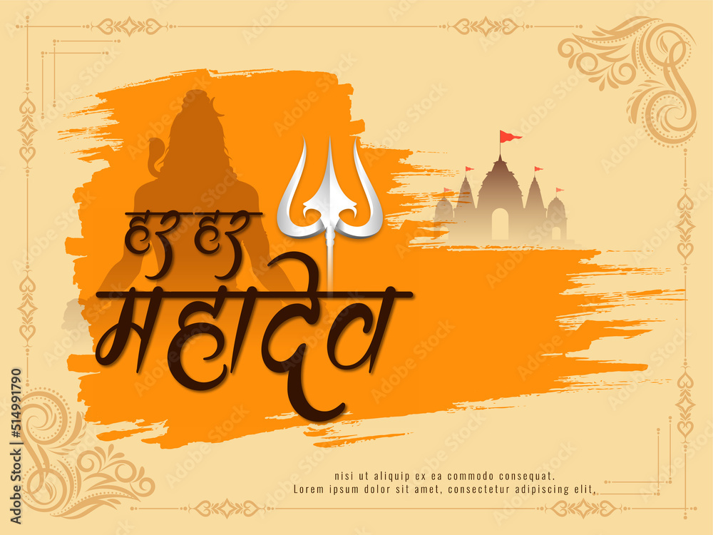 Cultural religious Har har mahadev text lord shiv worship background ...