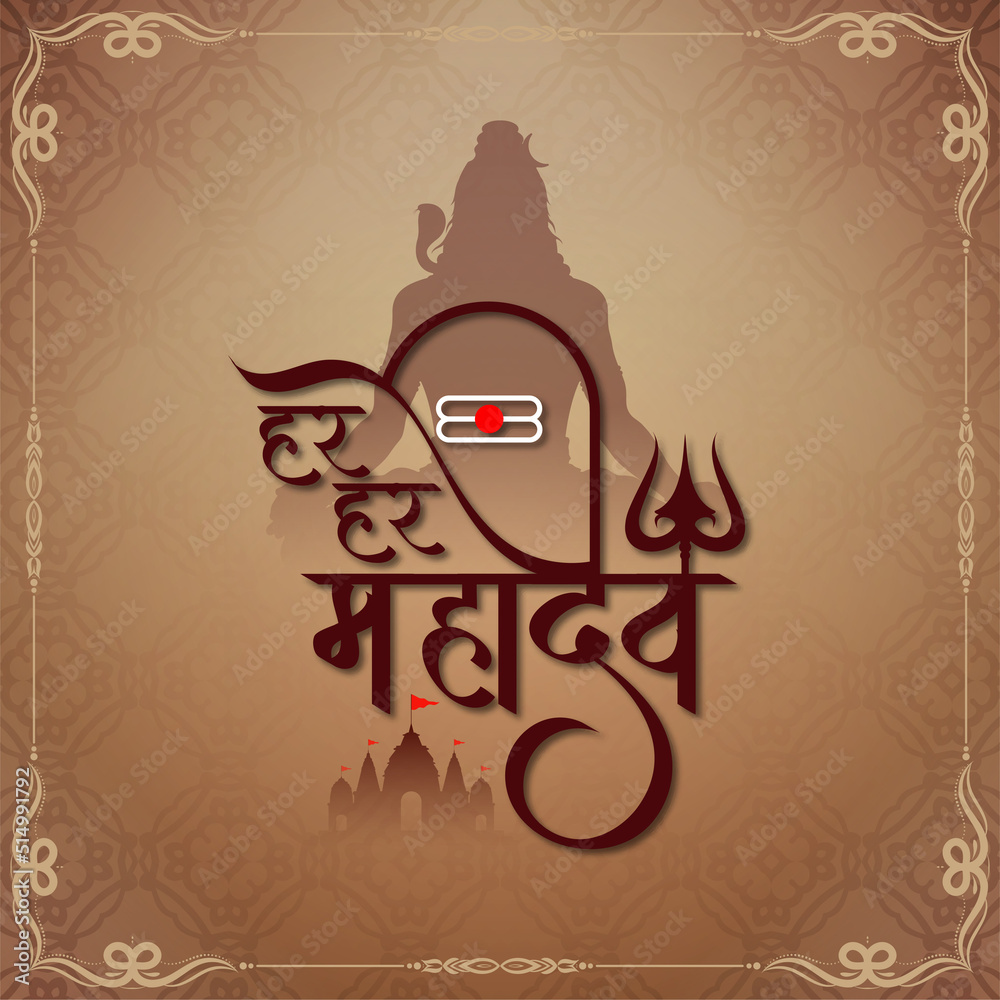Stylish Har har mahadev religious text Indian lord shiv background ...
