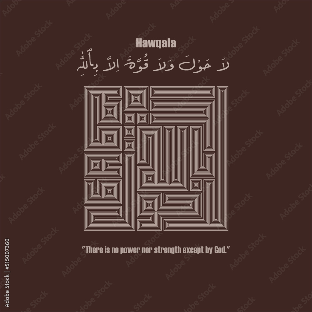 Calligraphy vector design for "La Hawla Wala Quwwata illa Billah" means ...