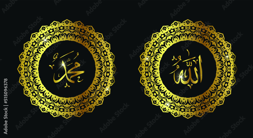 allah muhammad with classic circle frame and luxury color Stock Vector ...