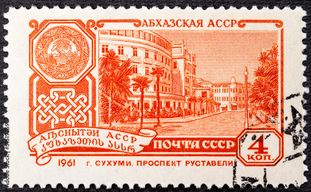 RUSSIA - CIRCA 1961: The stamp depicts the Abkhaz ASSR. 1961 USSR stamp ...