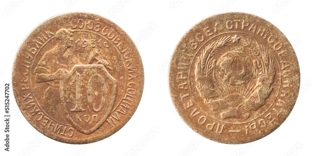 Soviet coin 10 twenty kopecks 1931 invalid rarity collection for ...