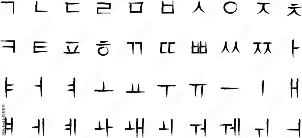Vector of the Grunge korean alphabet Stock Vector | Adobe Stock