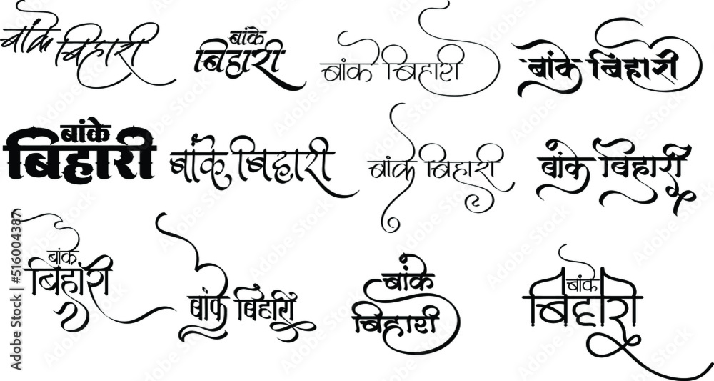 Vetor do Stock: Indian God Banke Bihari name logo, Banke Bihari logo in ...