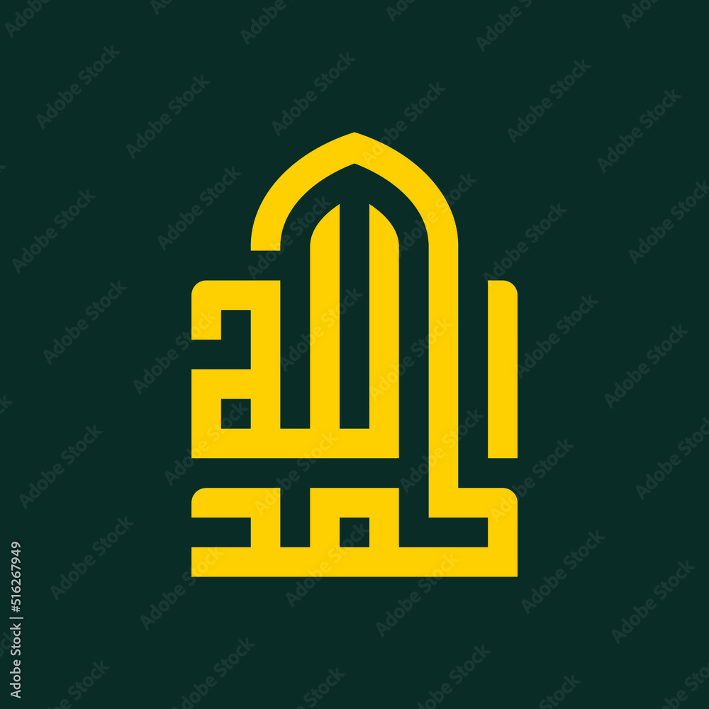 Arabic Islamic Calligraphy of Alhamdulillah (Praise be to Allah (God ...