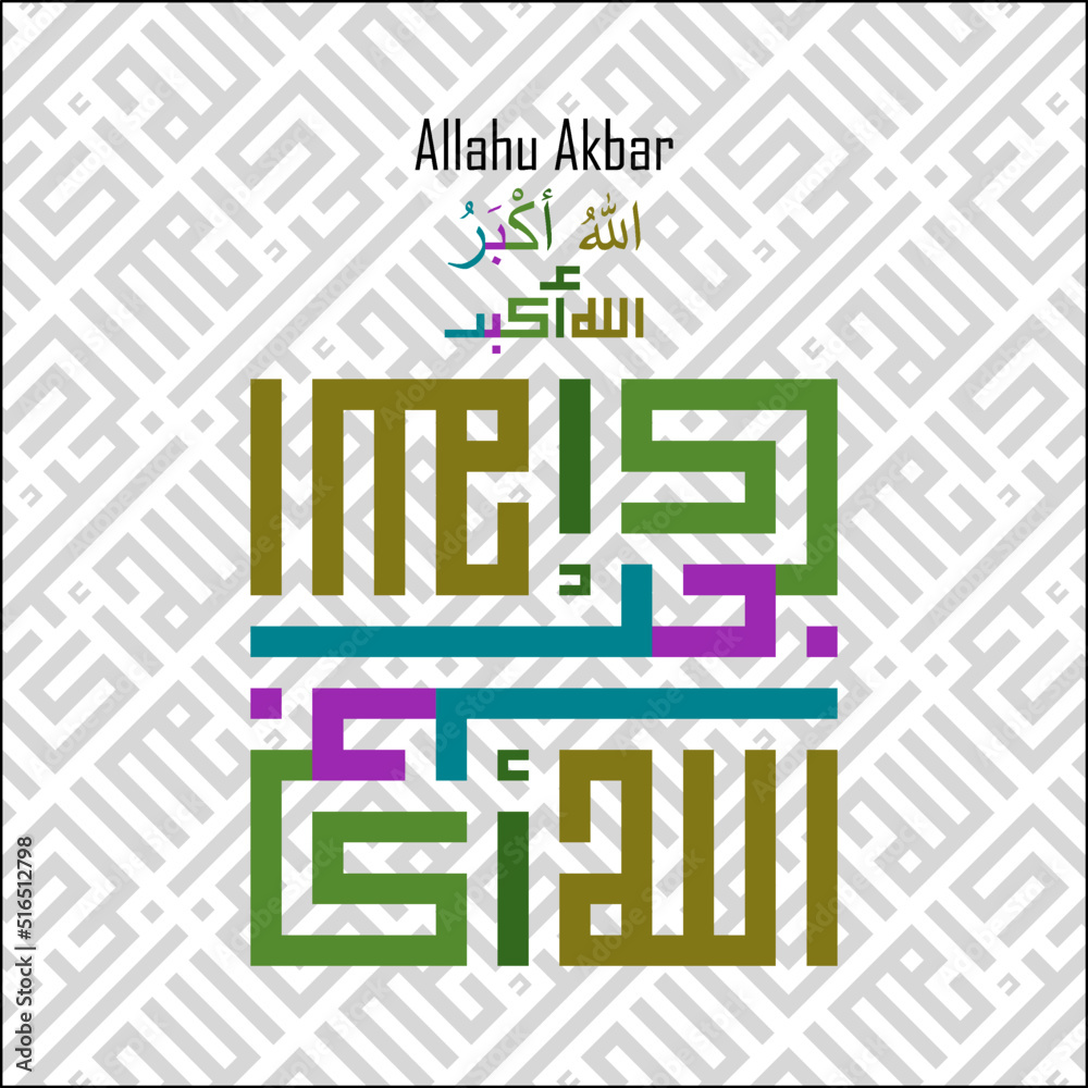 Calligraphy vector design for "Allahu Akbar" dhikr word, means "Allah ...