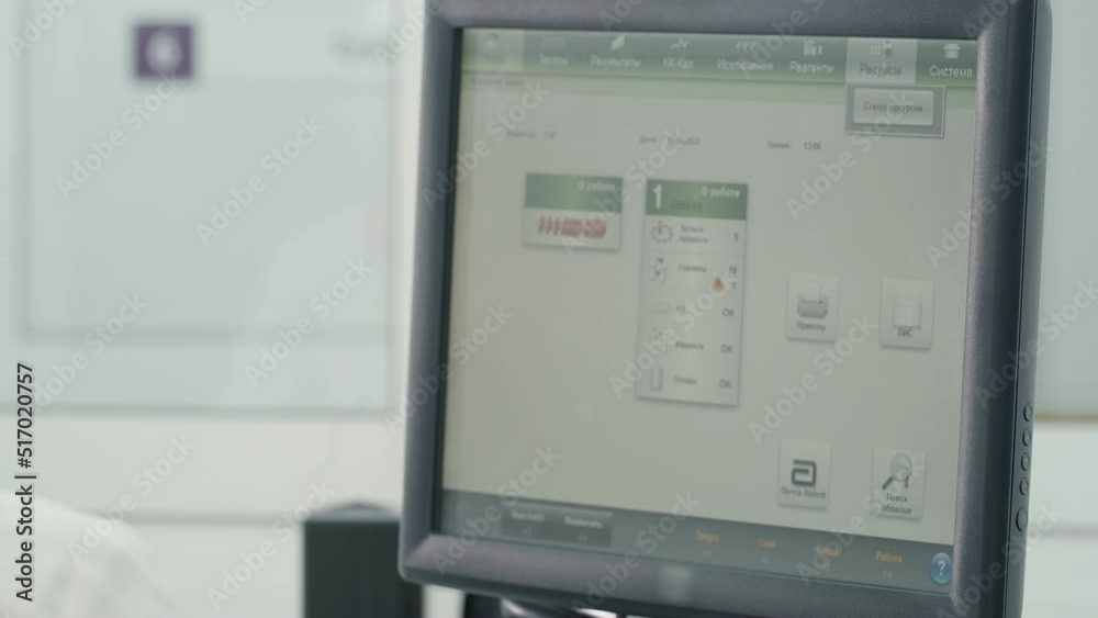 Medical Microbiology Lab Computer Checks For Available Reagents ...