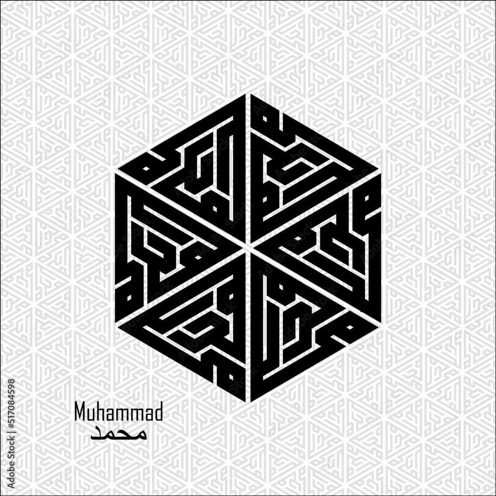 Calligraphy kufi vector design for "Muhammad" Hexagon layout kufi Stock ...