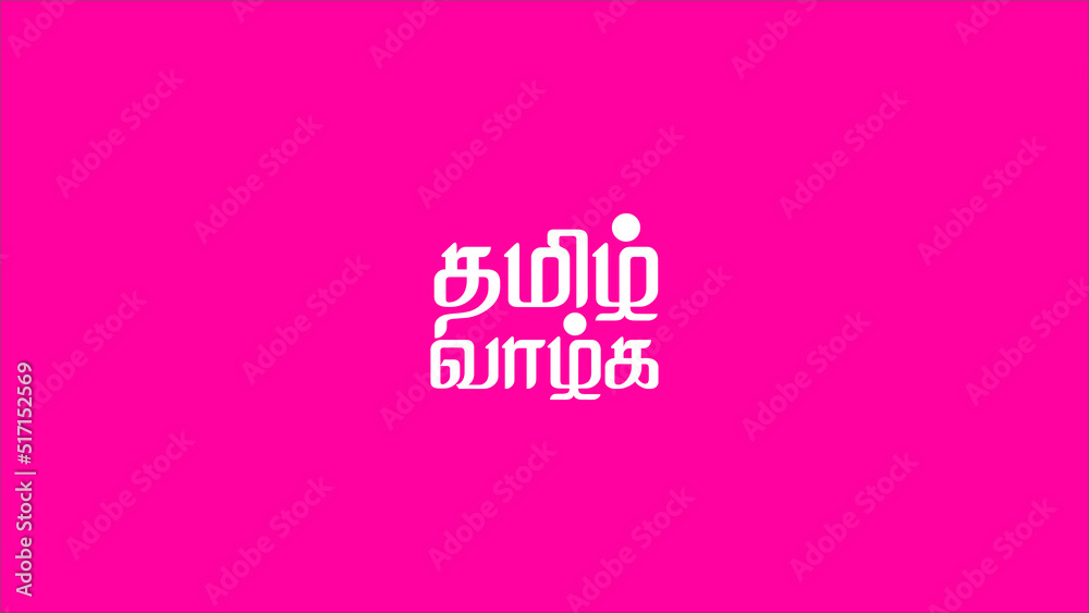 Tamil Langiage - Artwork Stock Vector | Adobe Stock