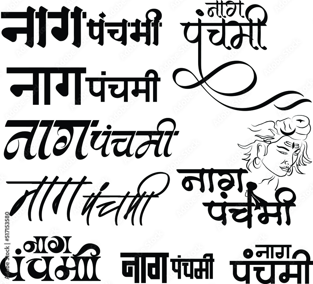 Poster Nag Panchami Logo, Naag Panchami logo in new Hindi calligraphy ...