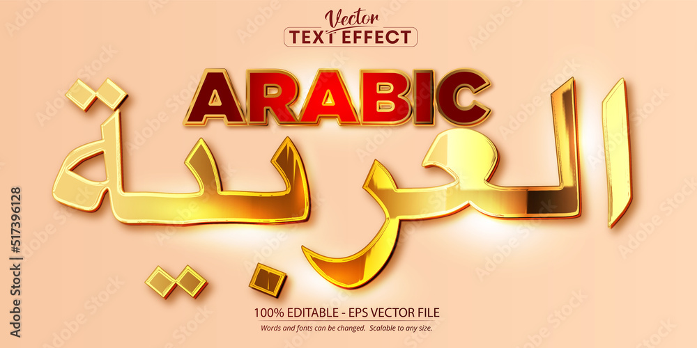 Arabic text effect editable luxury golden text style, arabic alphabet ...
