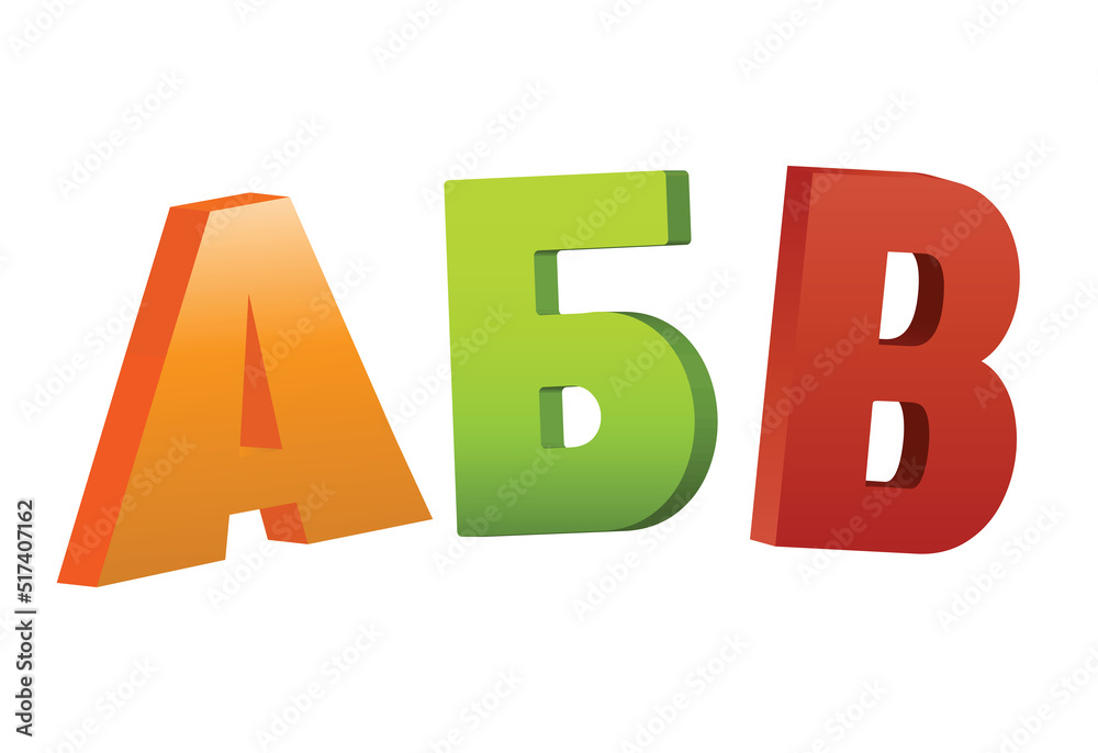 Russian alphabet 3D letters Stock Vector | Adobe Stock