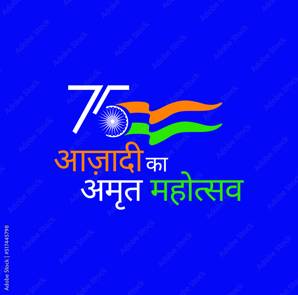 August 15, 2022. 75 Year Anniversary Independence Day Logo. Azadi Ka ...