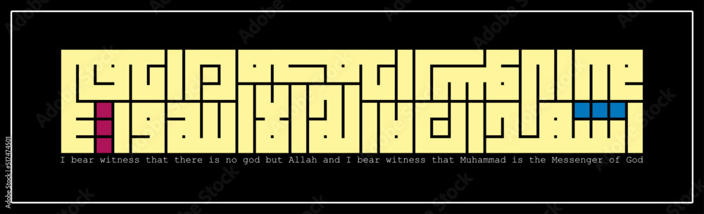 Callygraphy Vector Design For " Shahada " means confession of faith ...