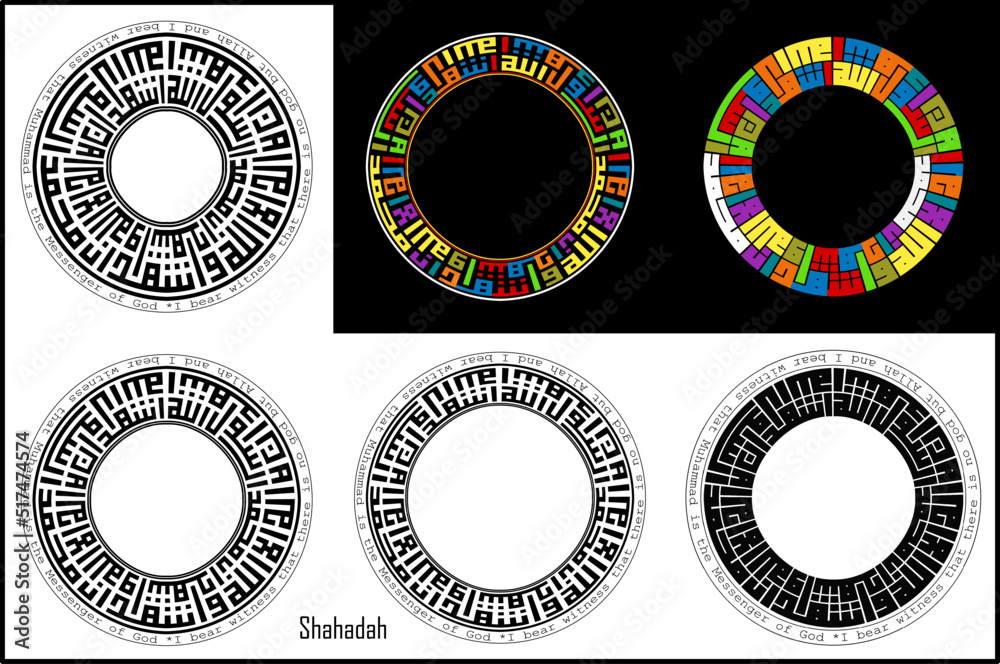 Callygraphy Vector Design For " Shahada " means confession of faith ...