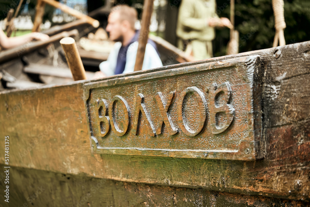 Medieval wooden ship Volhov on oars. Reconstruction of the events of ...