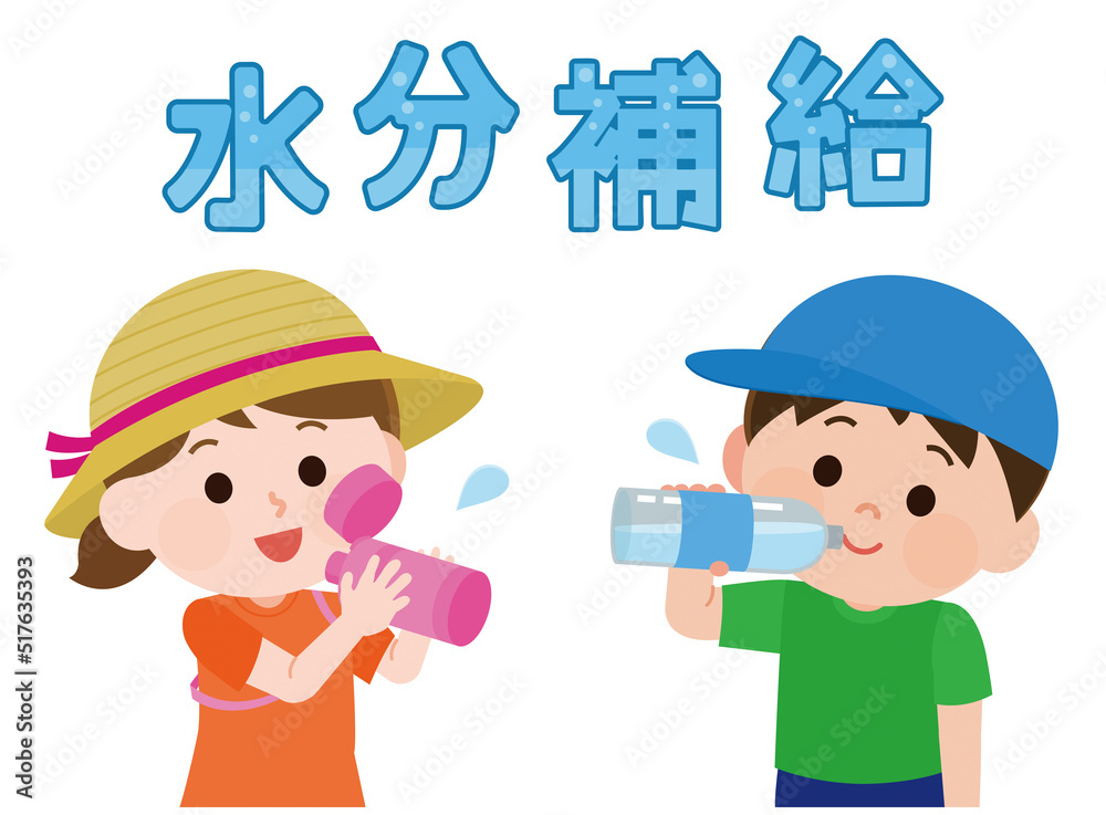 水分補給する男の子と女の子 描き文字付き イラスト Stock Vector | Adobe Stock