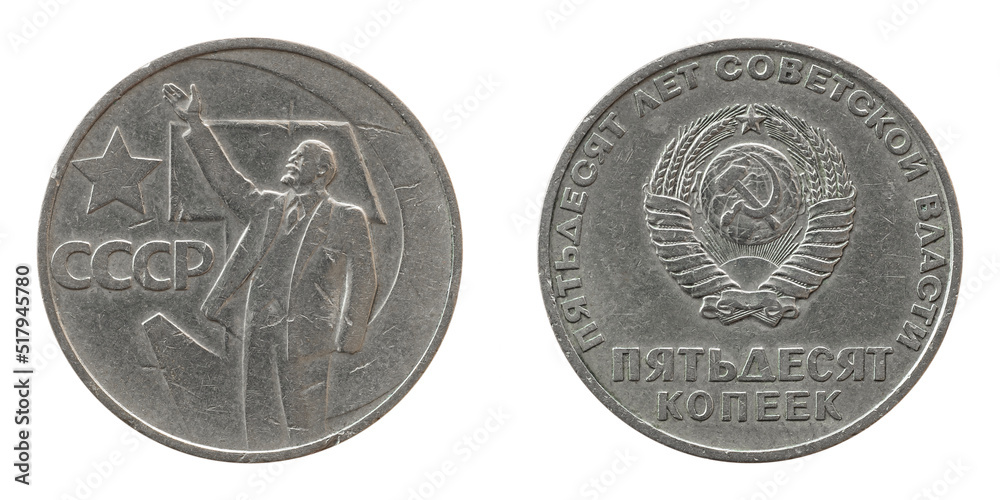 Soviet coin 50 fifty kopecks of USSR 1967 invalid rarity collection for ...