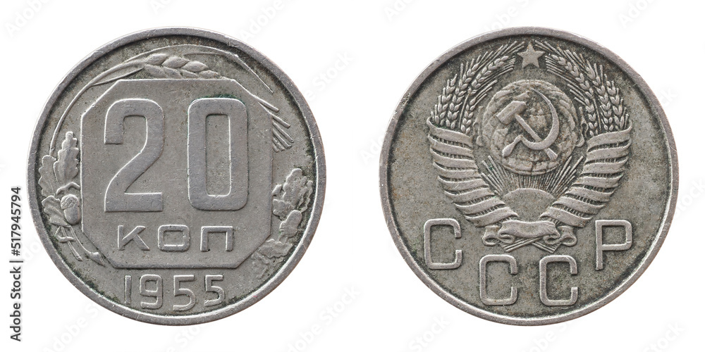 Soviet coin 20 twenty kopecks of USSR 1955 invalid rarity collection ...
